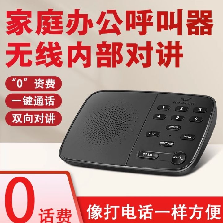 Wireless Intercom Office Call Device Dual-Channel Indoor Voice ...