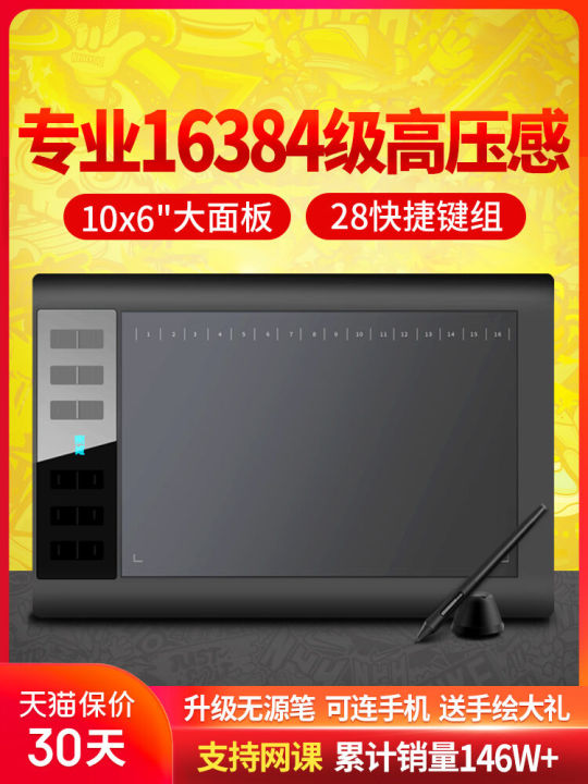 Highman 1060PRO Digital Drawing Board Tablet USB Interface ...