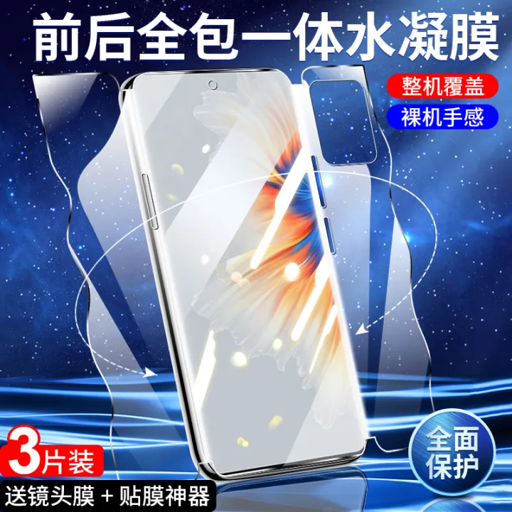 MIX4 Tempered Glass Water Condensing Film Full Body High Definition ...