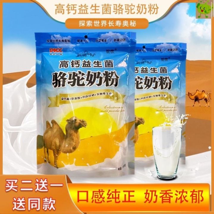 Xinjiang Milk Source High Calcium Probiotics Camel Milk Powder 500G ...