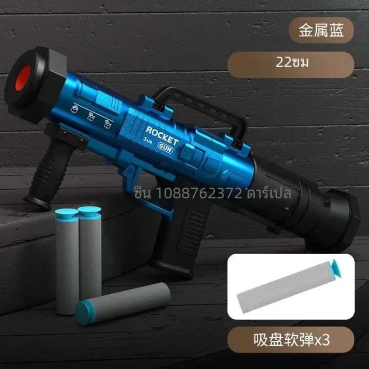 เด็ก Rpg Rocket Launcher Soft Bullet ปืนของเล่นปืนเด็กจําลอง Rocket ...