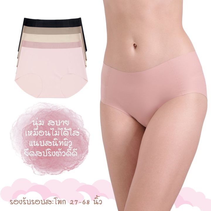 Cherilon Noom Zero Touch เชอรีล่อน กางเกงใน นุ่ม ไร้ขอบ ต้านแบคทีเรีย เส้นใย JELLY ELASTIC ยืด ...