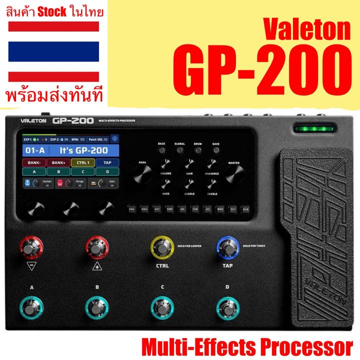 Valeton GP-200 มัลติเอฟเฟค กีตาร์ Multi-Effects Processor รองรับ audio ...