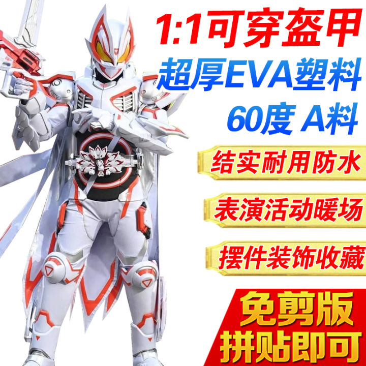 Wearable Masked Knight Fox Prop MK9 Helmet EVA Model DIY Cosplay ...