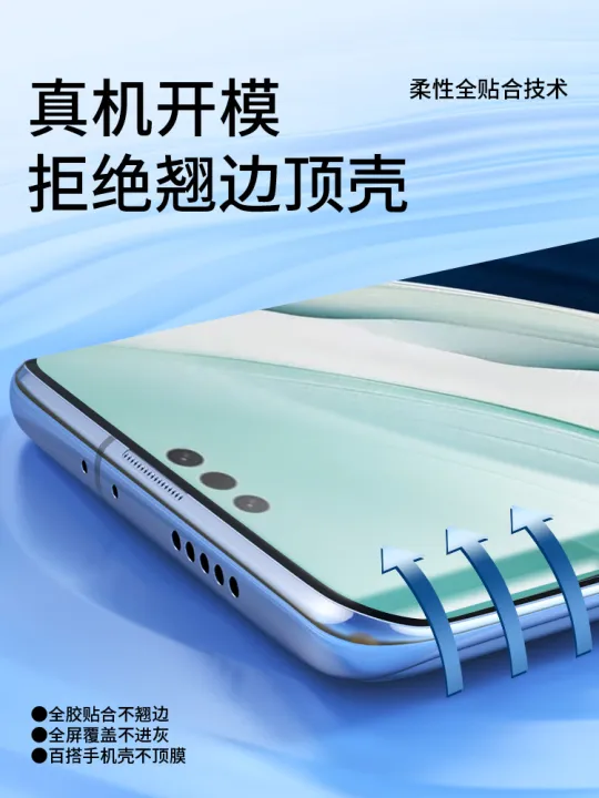 Huawei Mate60 pro Tempered Water Condensation Film Full Screen ...