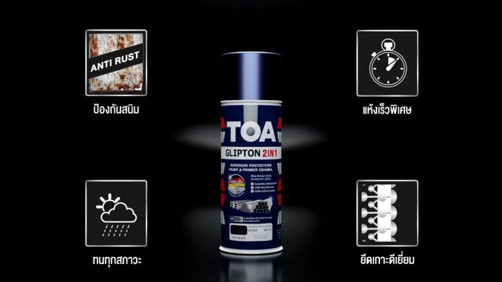 TOA SPRAY GLIPTON 2IN1 สีสเปรย์พ่นงานเหล็ก รองพื้นผสมทับหน้าในกระป๋อง ...