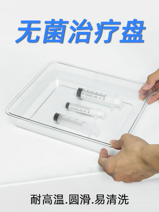 Sishubang Care Treatment Plate Tray Anesthesia Medication Infusion ...