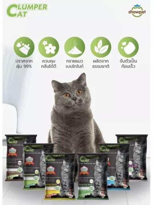 ทรายแมวภูเขาไฟ clumper-zeolite เกรดพรีเมี่ยม ฝุ่นน้อย เกาะตัวดีเยี่ยม ...