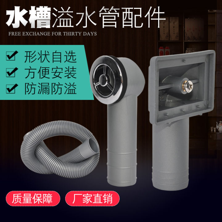 Kitchen Sink Accessories Overflow Port Connector Side Drain Pipe ...