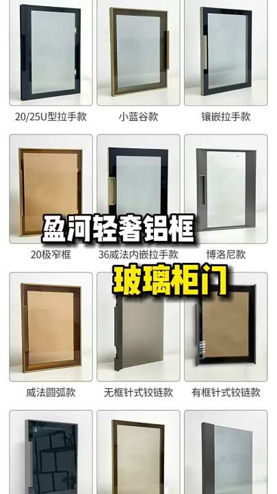 Pintu Almari Bingkai Sempit Aloi Aluum 20 Pintu Kaca Bingkai Aluum ...