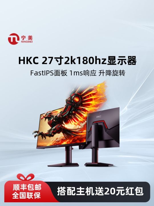 HKC G27H2 27-Inch 2K 240Hz Gaming Monitor Curved External Screen for Desktop And Laptop ...