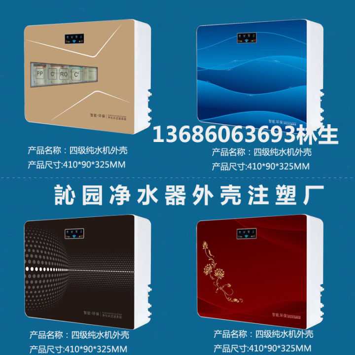 4-Level Ro Housing of Water Purification Machine Reverse Osmosis ...