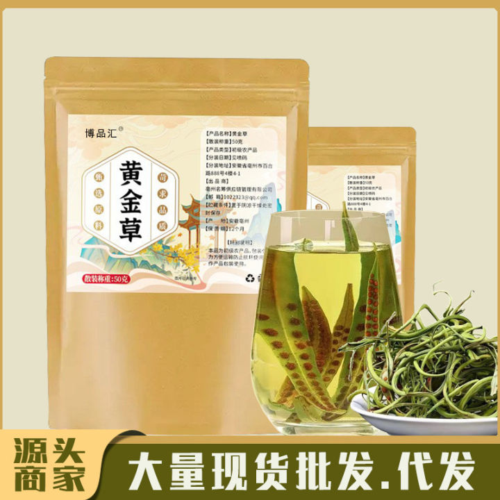 Golden Grass Kidney Essence Grass Fossil Grass tea Golden Grass Kidney ...