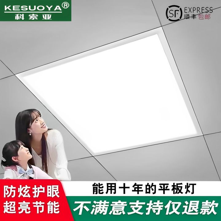 Integrated Ceiling 600x600 LED Flat Light 60x60 Grid Light Gypsum ...