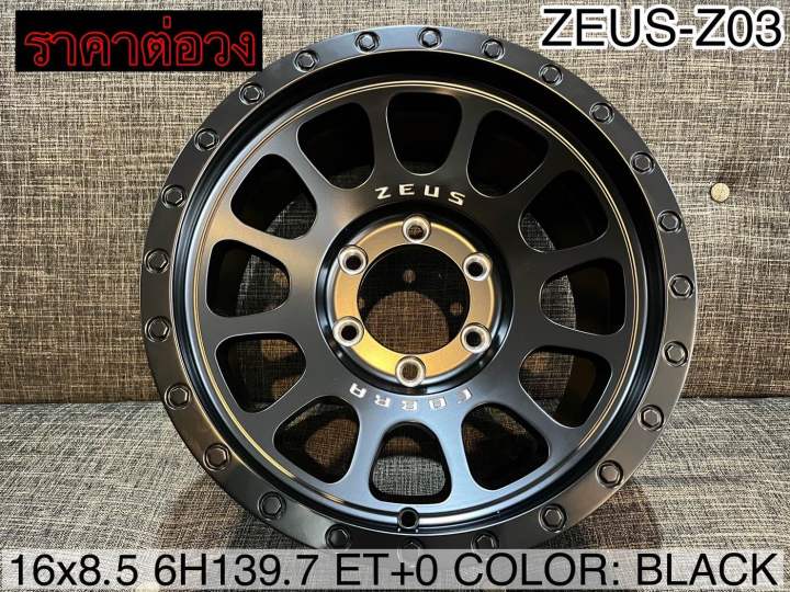 Zeus z03 by lenso ล้อแม็กขอบ16 กว้าง8.5 มือ1 ราคาต่อวง สีดำด้าน ฟรีแหวนกันสั่น จุ๊บยางpacific ...