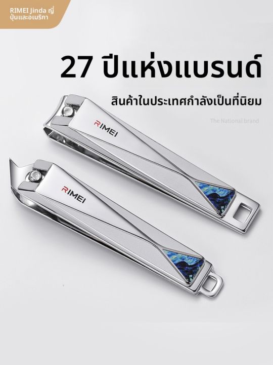 rimei | ชุดกรรไกรตัดเล็บขอบเฉียงขนาดใหญ่ | Lazada.co.th