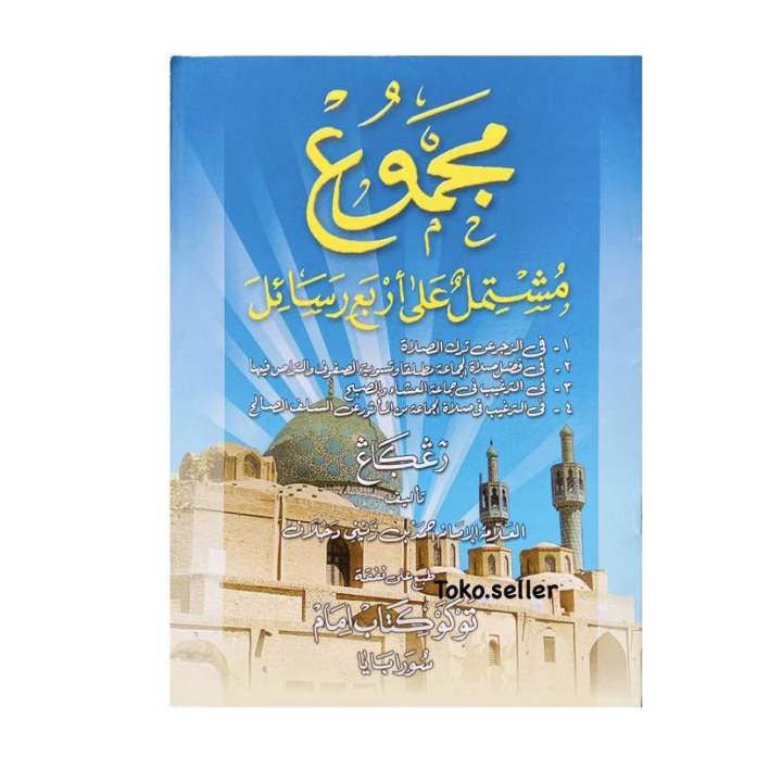 Majmu mustamilu ala arbai rosail | Lazada Indonesia