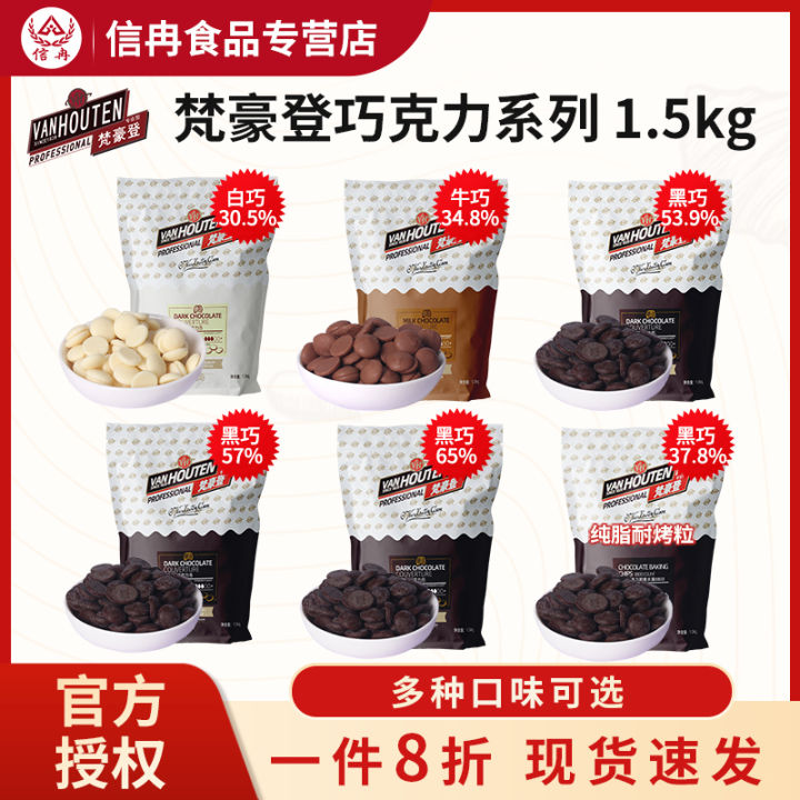 Fanhouden Black and White Chocolate Bars Plate 1kg Decorative Baking ...