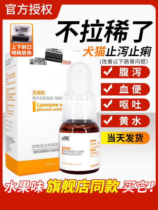 Ainitake Loperamide Cat Dog Diarrhea Soft Stool Pet Vomiting Loose ...