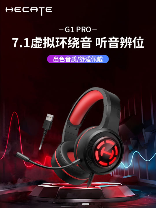 Edifier Rambler G1 PRO Wired Gaming Headset with 7.1 Surround Sound ... Edifier Rambler G1 PRO Wired Gaming Headset with 7.1 Surround Sound ...