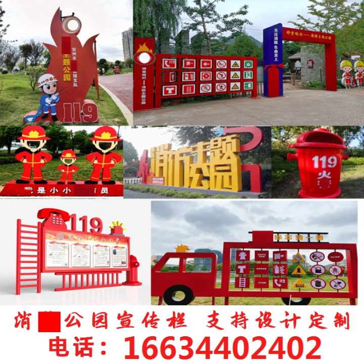119 Fire Theme Park Bulletin Board Cartoon Culture Corridor Character Sculpture Equipment ...