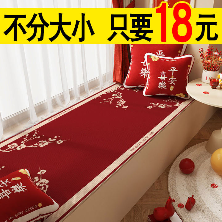 Modern Chinese Style Red Wedding Seat Cushion Decorative Valance Window ...