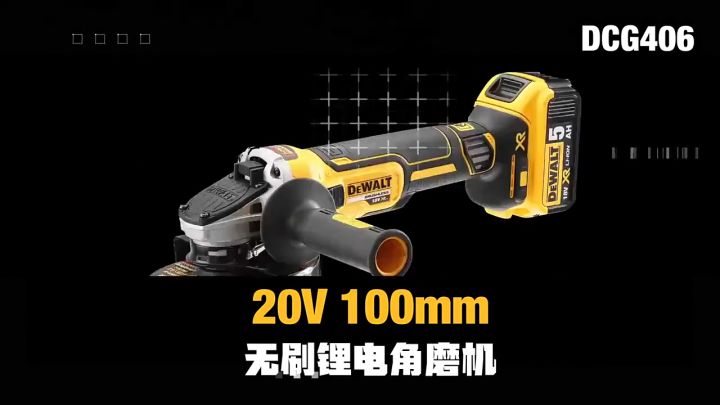 (100% original)DeWalt DCG406 4 inch cordless grinder 20V model Electric ...