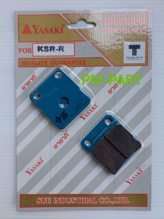 ผ้าเบรคหลัง KSR 110-KLX ผ้าเบรคหลังดิส KAWASAKI-KSR 110-KLX ยี่ห้อ ...