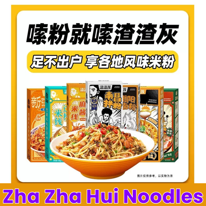 Zha Zha Hui Noodles ( Scallion Oil Pickled Beans Dry Mix Noodles 181g ...
