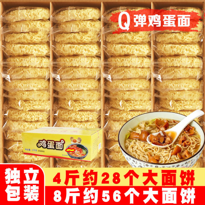 Non-Fried Guangdong Egg Noodle Breakfast Instant Noodle Cake Fried ...