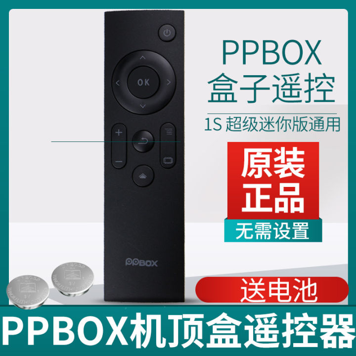 PPBOX TV Set Top Box Remote-Control Unit PPTV Broadcast Ppbox1s Mini Premium Version Pbam004101a ...