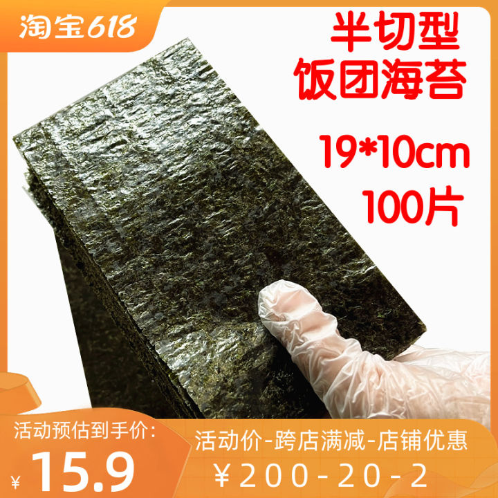 Half-Cut Sushi Seaweed Triangle Taiwan Rice Roll Stall Commercial ...