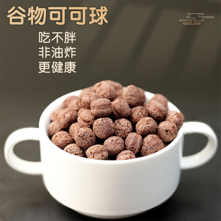 Non-Fried Chocolate Grain Ball Instant Breakfast Dry Snack Nutritious ...