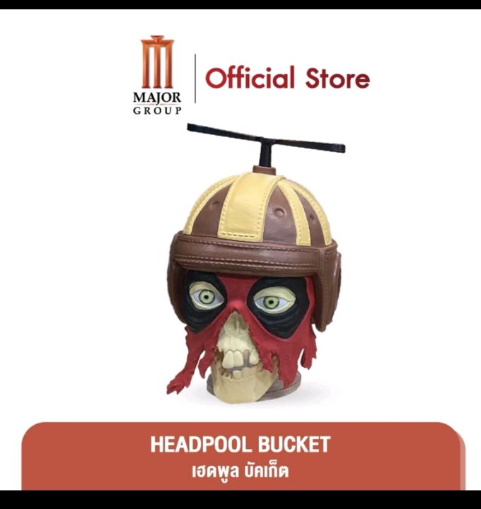 ถังป๊อปคอร์น Headpool จากDeadpool 3 ใหม่ในห่อ | Lazada.co.th