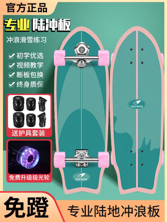 พื้นที่สเก็ตบอร์ด Land Surfboard S5 สำหรับผู้เริ่มต้น Snowboard ...