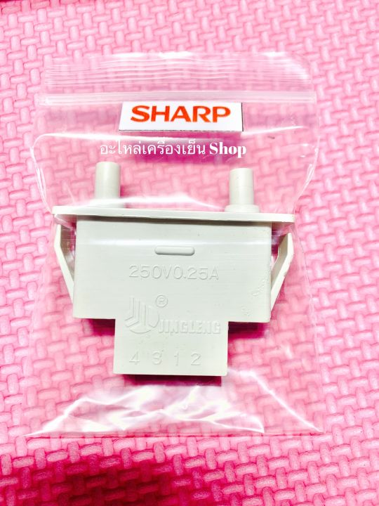 สวิทช์ประตู ตู้เย็น ชาร์ป 2ปุ่ม 3ขา Door switch Sharp 2ปุ่ม | Lazada.co.th