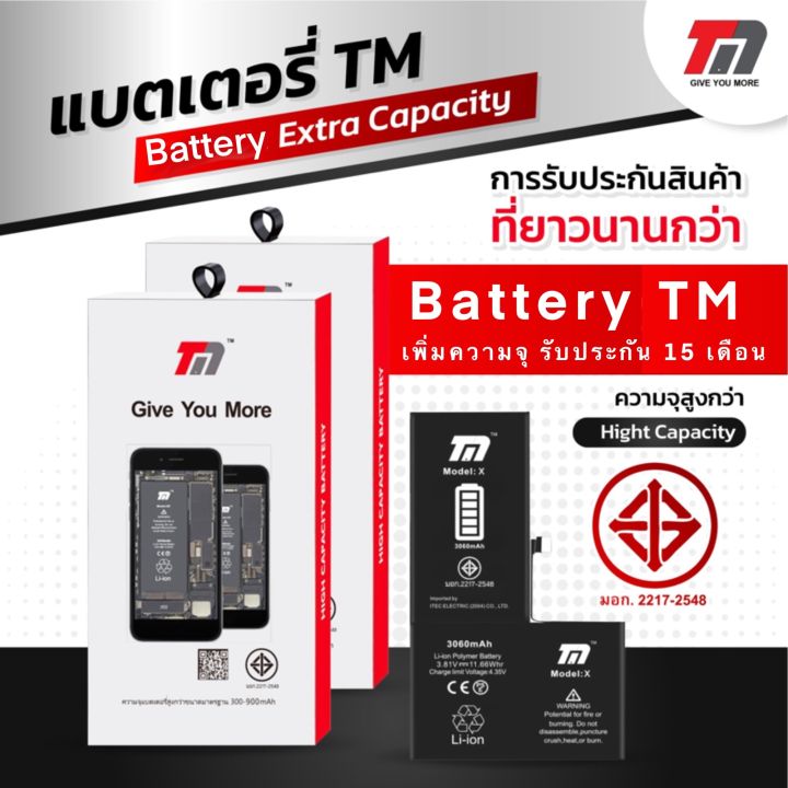 TM Battery เพิ่มความจุ ใช้สำหรับ มือถือ ใช้สำหรับ ไอโฟน ทำให้แบตเตอรี่ ...