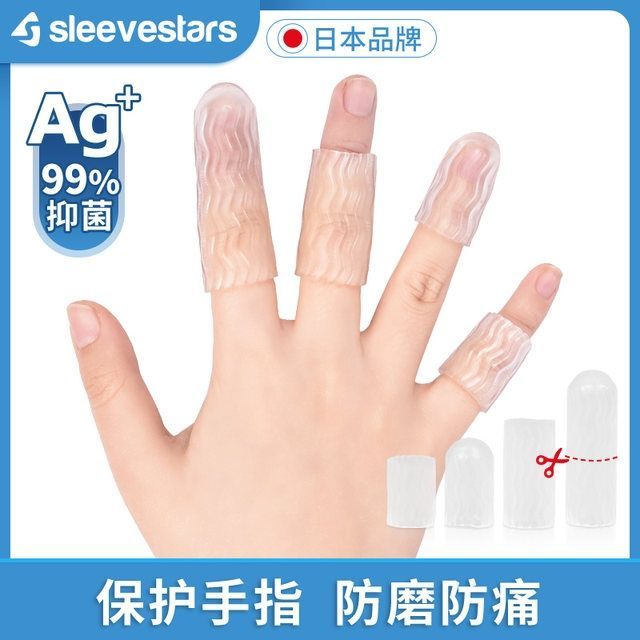 Japanese Silicone Finger Protective Covers Student Writing Finger ...
