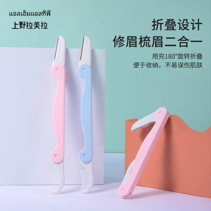 2ชิ้น/ชุดที่กันคิ้วแบบ peralatan Rias 2-in-1มีดโกนหวีพับได้พร้อมฝาครอบป้องกันปลอดภัยสำหรับผู้ ...
