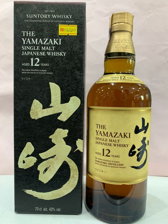 The Yamazaki Single Malt Aged 12 Years 700ml | Lazada