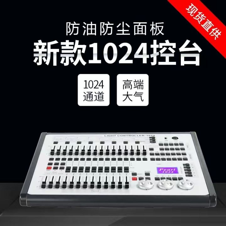 Diamond 1024 Console Lighting Console DMX512 Wedding Bar Par Light ...