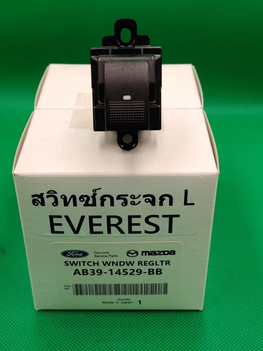 #สวิทซ์กระจก L Switch window L FORD EVEREST (AB39-14529-BB) แท้สอบถาม ...