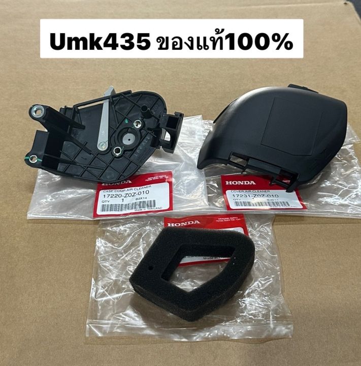 แท้100% อะไหล่ ชุดกรองอากาศ GX35 แท้ ฮอนด้า ฝาครอบกรองอากาศ เรือนกรอง ...
