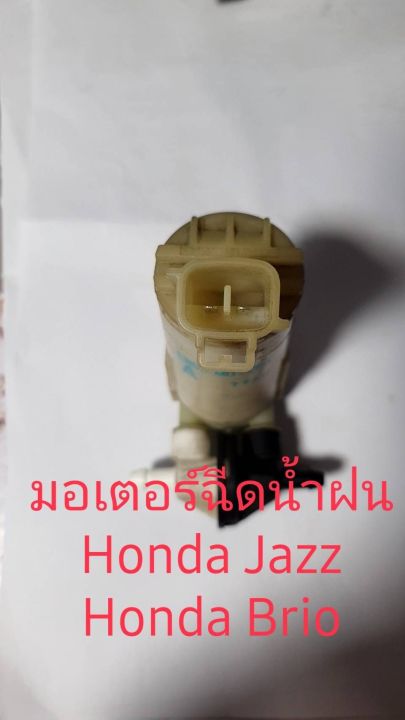 มอเตอร์ฉีดน้ำฝน Honda Jazz Brio สินค้าแท้ถอด รับประกัน 3 เดือน | Lazada ...
