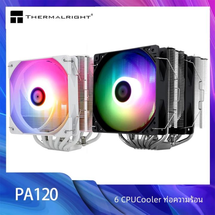 Thermalright PA120 SE CPU Cooler ทาวเวอร์คู่6ท่อความร้อนหม้อน้ำ12ซม. ...