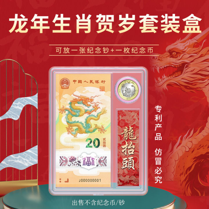 2024 Dragon Year Commemorative Coin Collection Box Dragon Year ...