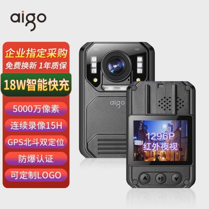 Aigo DSJ-T7 Law Enforcement Camera Fast Charge High Definition Night ...