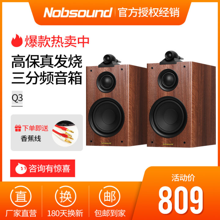 Nobsound Q3 Home Three-Frequency Monitor HiFi Passive Bookshelf Speaker ...