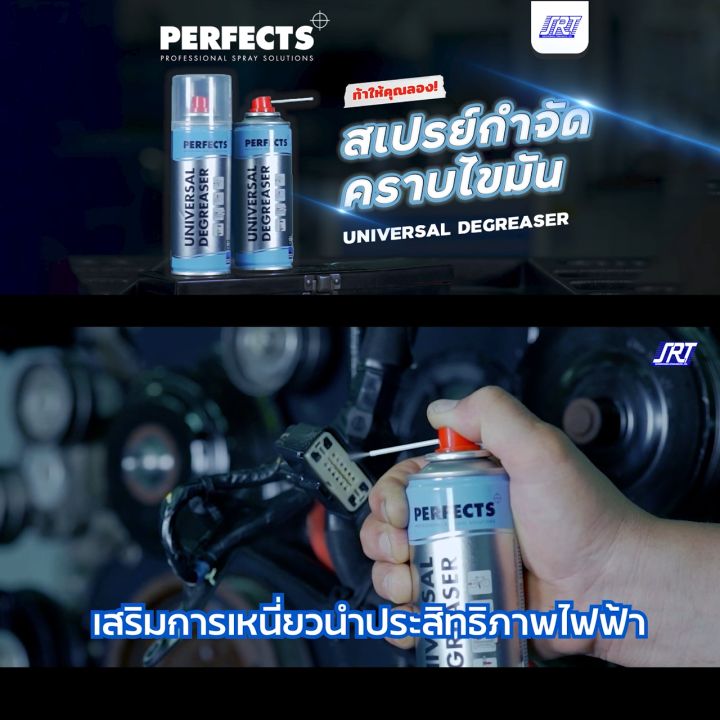 สเปรย์ ทำความสะอาดกำจัดไขมัน ฝาฟ้า | UNIVERSAL DEGREASER CLEANER 200 ml ...