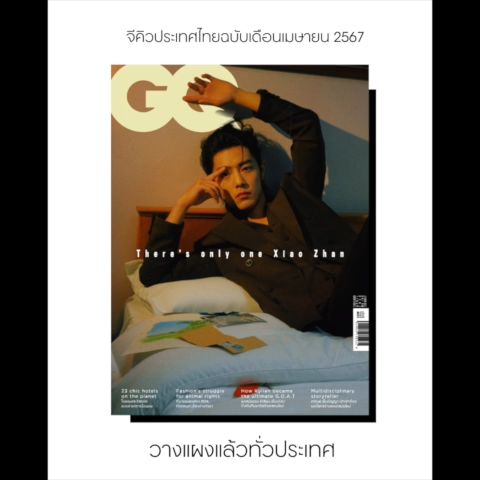 GQ Magazine Thailand ฉบับเมษายน 2567 #108 XIAO ZHAN April 2024 issue | Lazada.co.th